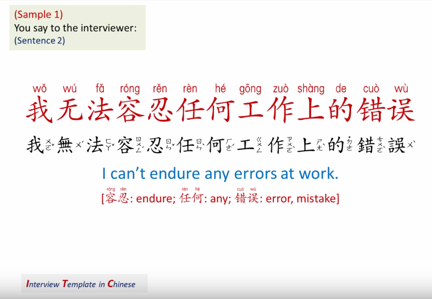 Richard Chinese: The Best Way to Learn Chinese: Job Interview in ...