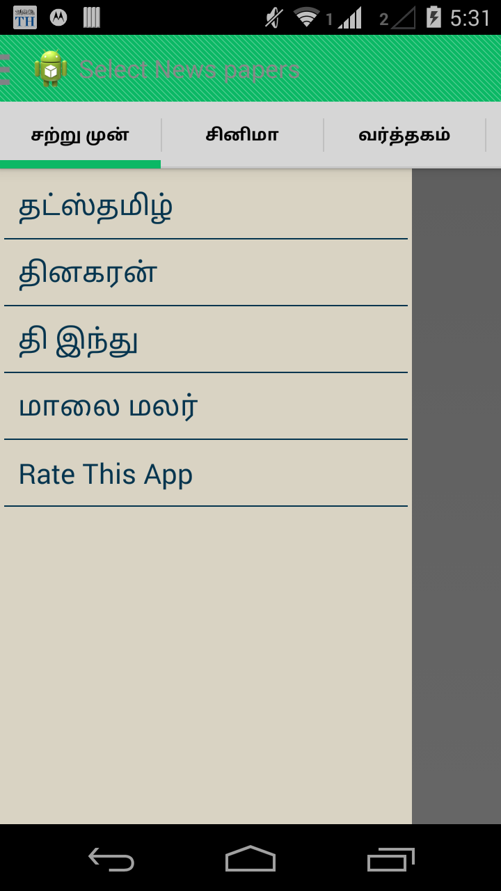 Android Beginning Bunch Android Slidingdrawer With Viewpager Example