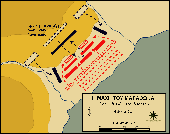 ΙΣΤΟΡΙΑ ΕΛΛΗΝΙΚΗ ΚΑΙ ΠΑΓΚΟΣΜΙΑ : ΜΑΧΗ ΤΟΥ ΜΑΡΑΘΩΝΑ 490 π.Χ (ΜΕΡΟΣ Β')