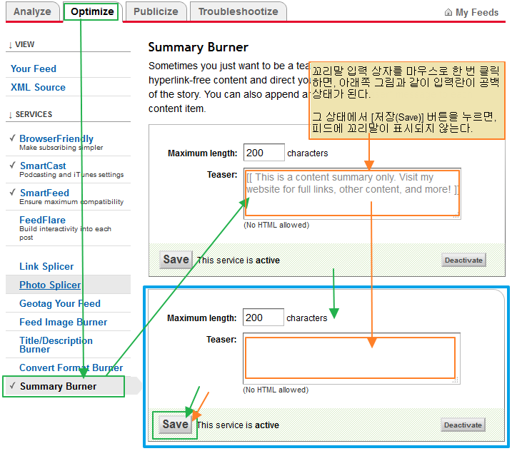 피드버너 사용법: 피드 글 길이 (서머리)와 꼬리말 설정하는 방법 - Feed Summary Teaser 보이기/숨기기/문구변경
