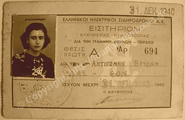 Αιώνια Ελληνική Πίστη: Ε.Ο.Ν. (ΕΘΝΙΚΗ ΟΡΓΑΝΩΣΗ ΝΕΟΛΑΙΑΣ) - ''Η ΝΕΟΛΑΙΑ ...
