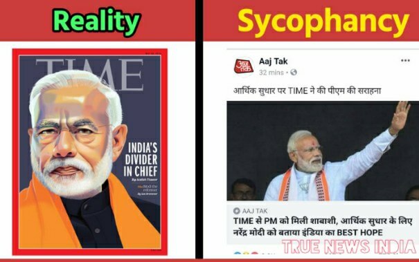 Times Magazine Cover Page: PM Modi: India’s Divider In Chief: Hindi News