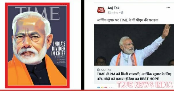 Times Magazine Cover Page: PM Modi: India’s Divider In Chief: Hindi ...