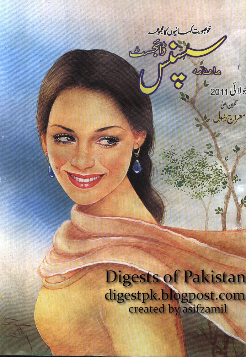 Subrang Digest January 2011 Zip Pro 32bit Windows