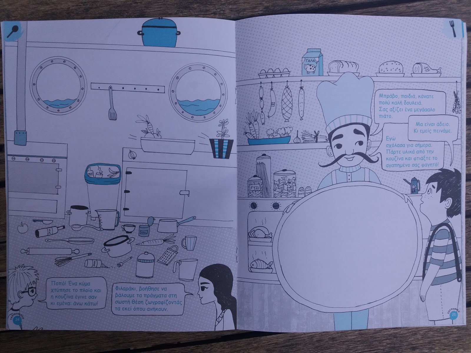 Happy Learning Seeds: Υπέροχα βιβλία δραστηριοτήτων για παιδιά 4+ από ...