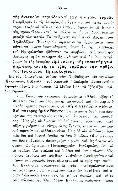 xristianorthodoxipisti.blogspot.gr: Η ΠΡΑΓΜΑΤΙΚΗ ΑΛΗΘΕΙΑ ΠΕΡΙ ΤΟΥ ...