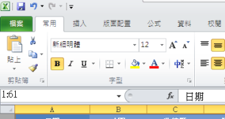 激活 OFFICE TQC: 103個人每日早晚的血壓紀錄表