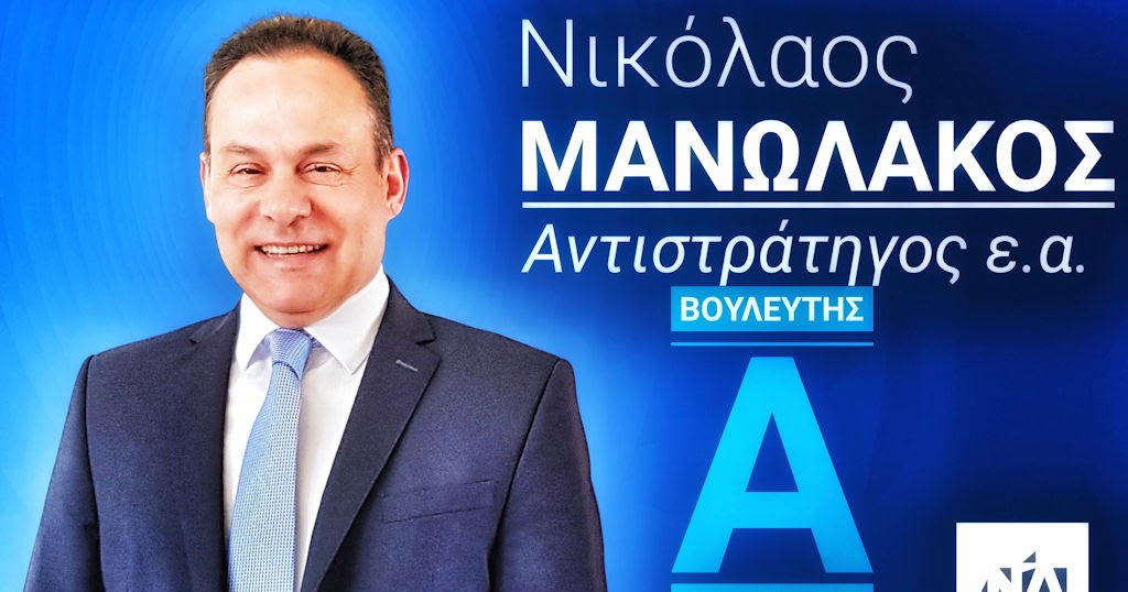 ΣΥΝΔΕΣΜΟΣ ΑΠΟΦΟΙΤΩΝ ΑΞΙΩΜΑΤΙΚΩΝ ΣΣΕ 1983: Εκλογή Συμμαθητού μας ...