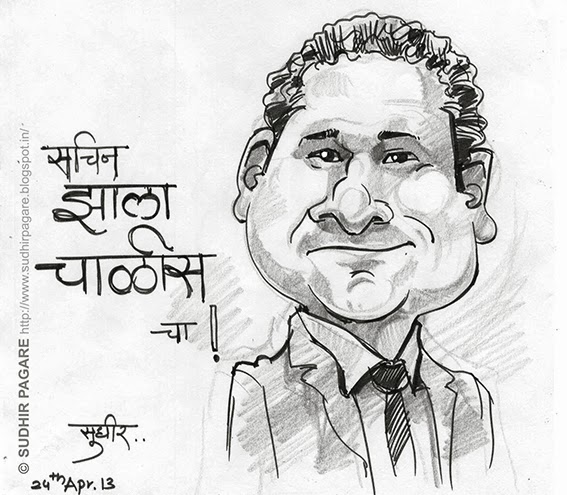 S.P: Cartoon Caricature