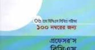 BCS Written General Science ~ M.R.S PRIVATE CENTER