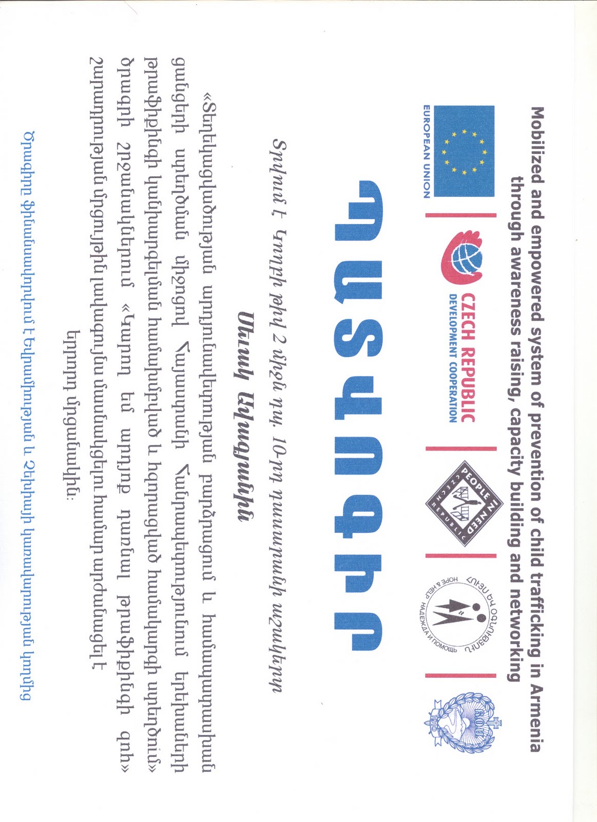 ԿՈՂԲԻ ԹԻՎ2 ՄԻՋՆԱԿԱՐԳ ԴՊՐՈՑ