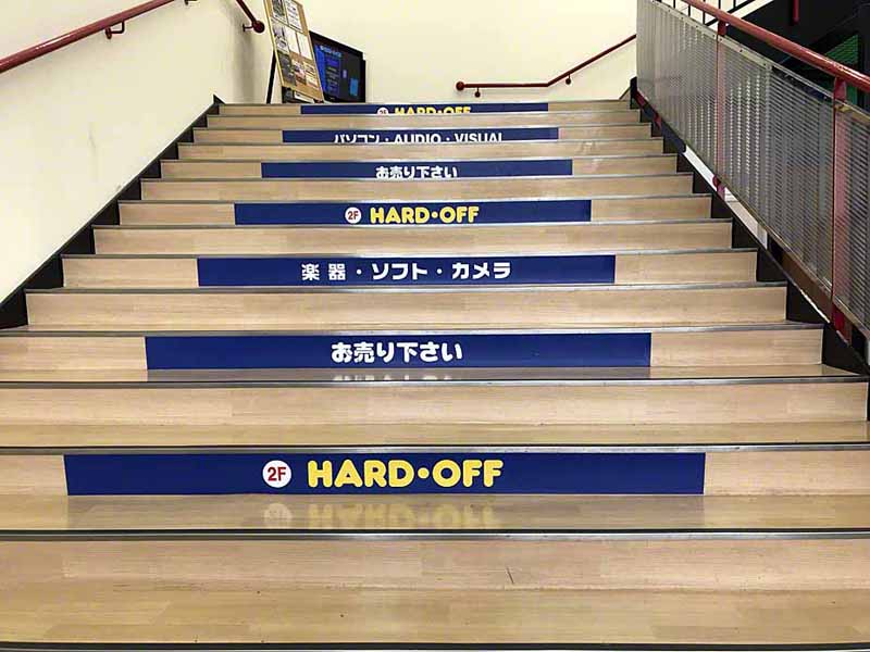 Ryukyu Life: Wordless Wednesday: 15 Photos of a Hard Off in Japan