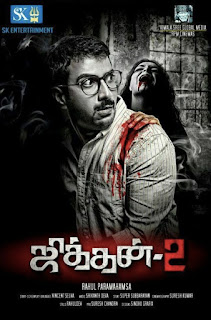 Jithan 2 Tamil Movie First Look Poster | Jithan Ramesh - Gethu Cinema