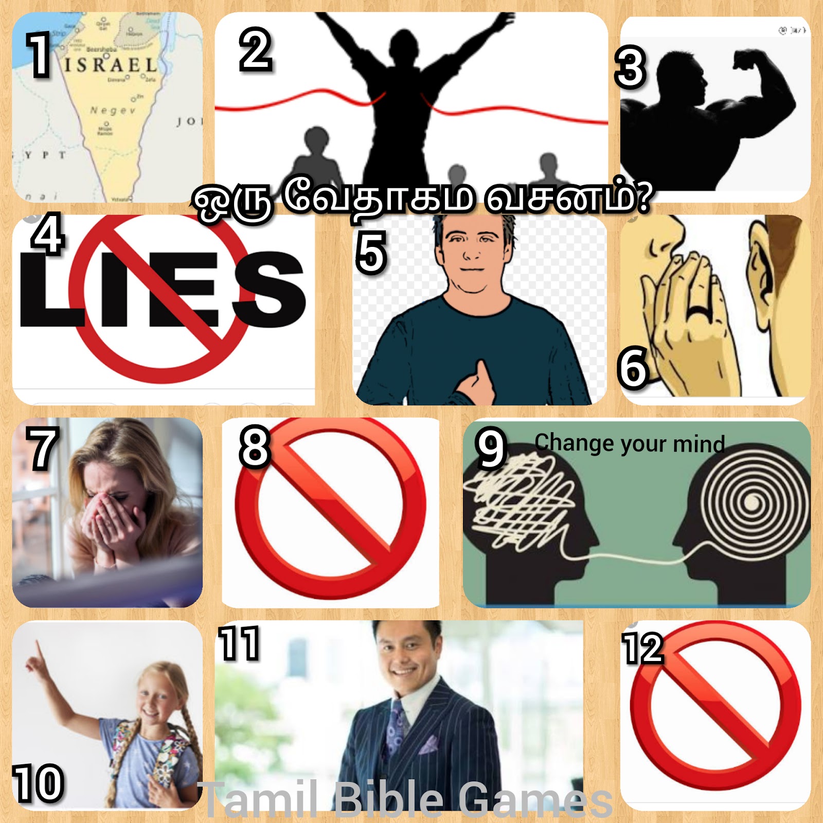 Tamil Bible Connection Game: வேதாகம வசனங்கள் XIII