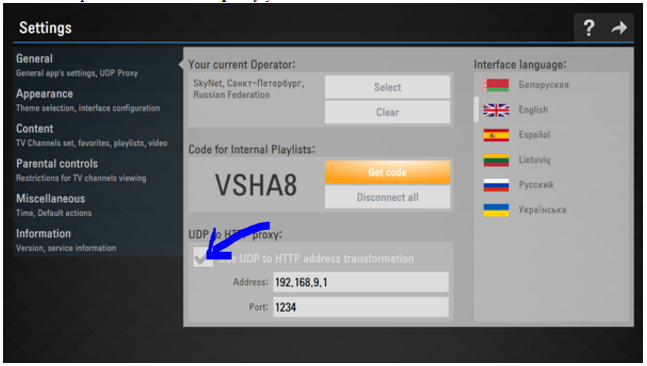 SSiptv: Tutorial SSiptv mas tips