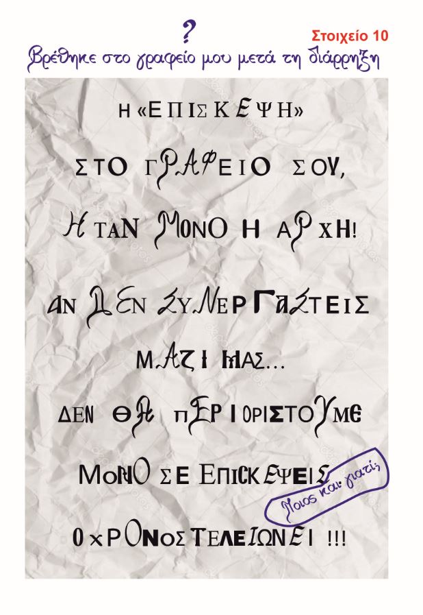 ΚΥΝΗΓΙ ΘΗΣΑΥΡΟΥ 2019: ΤΟ ΒΙΒΛΙΟ ΤΟΥ ΚΥΝΗΓΙΟΥ