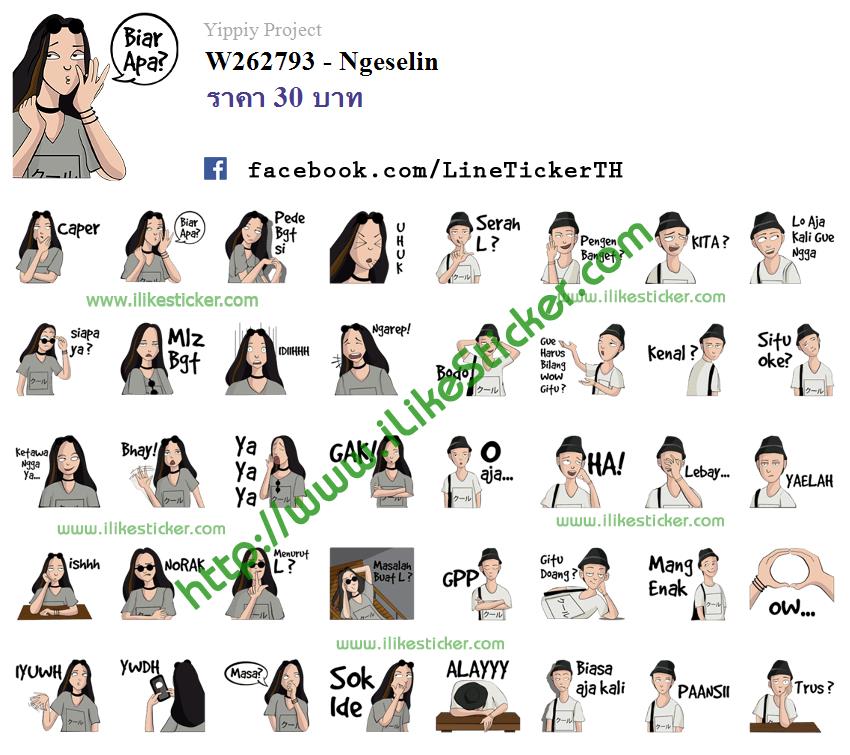 สติ๊กเกอร์ไลน์ ถูกที่สุด Line Sticker Shop: TOP 20 LINE Creators ...