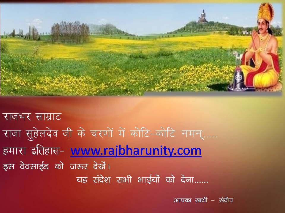 Sandeep kumar Bhardwaj: Raja Suhaldev Rajbhar