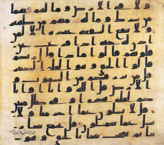 An Amateur At Best: Brief Guide To The Development Of The Arabic Script