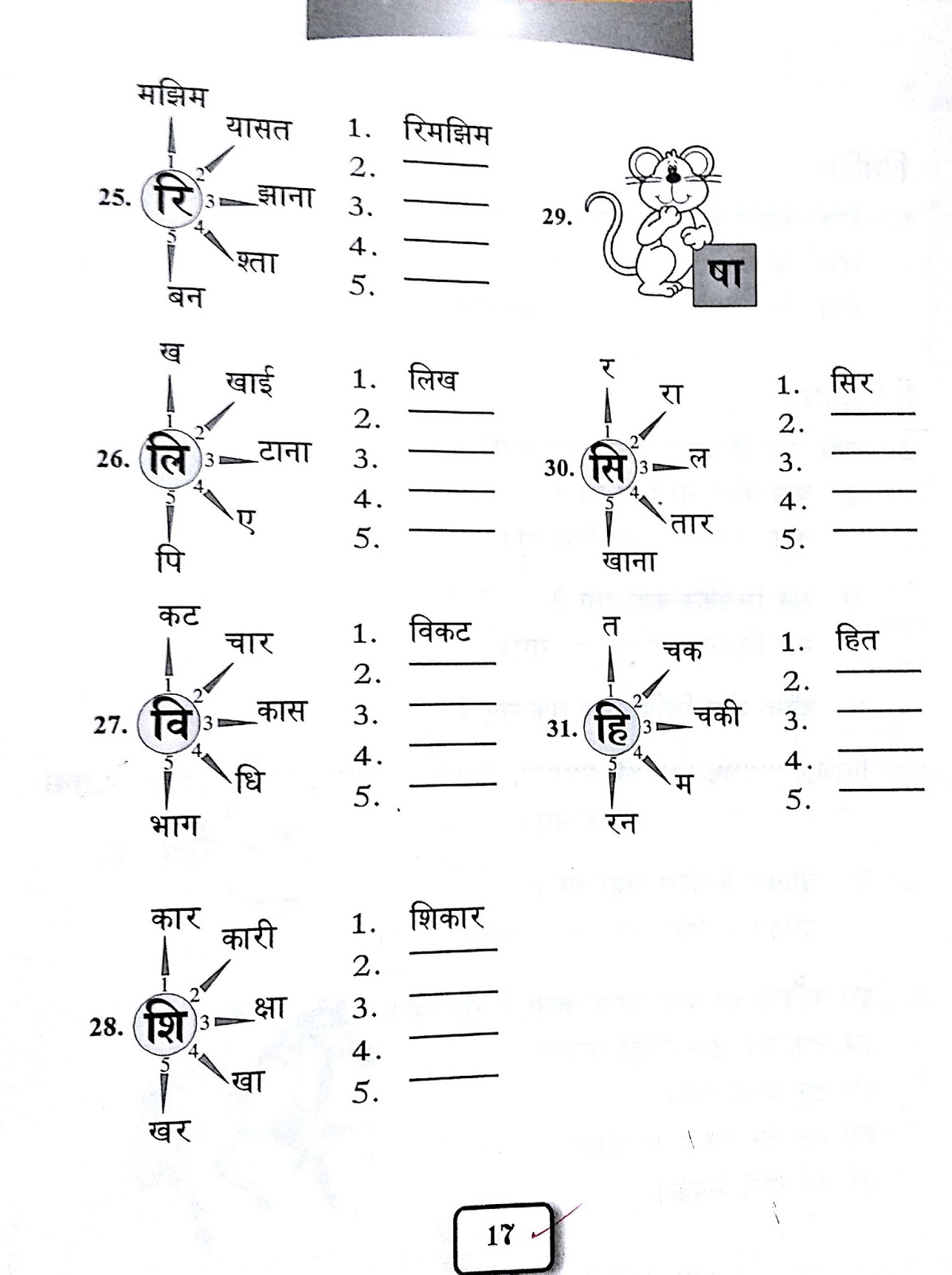 Hindi worksheets, Hindi language learning, Learn hindi