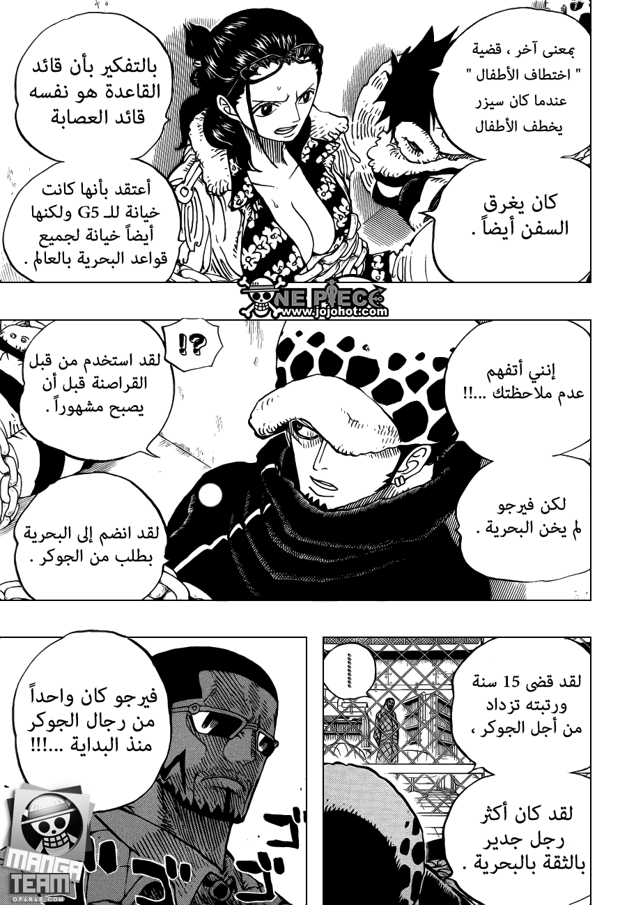 مانجا ون بيس 673 مترجم مشاهدة مباشرة اون لاين Manga One Piece 673 ...