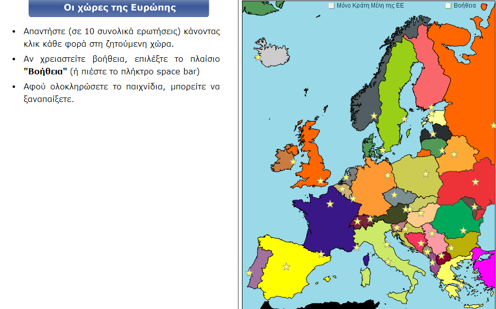Εργαλεία της εκπαίδευσης: 2014