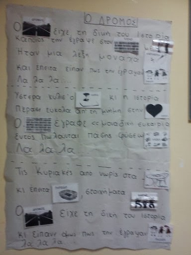 Νηπιαγωγός απο τα Πέντε: ΤΑ ΠΑΙΔΙΑ ΖΩΓΡΑΦΙΖΟΥΝ ΣΤΟΝ ΤΟΙΧΟ-ΠΟΛΥΤΕΧΝΕΙΟ 3