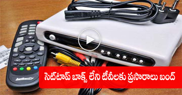 Setup Boxes Must for Tv Cable Tvs