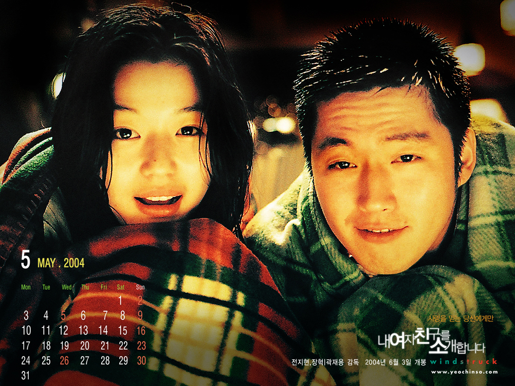 SARANGHAEYO: Sinopsis Film Korea Windstruck