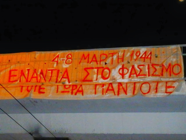 Social-Revolution: Πορεία Αντίστασης και Μνήμης, Σάββατο 8 Μαρτίου, 12: ...