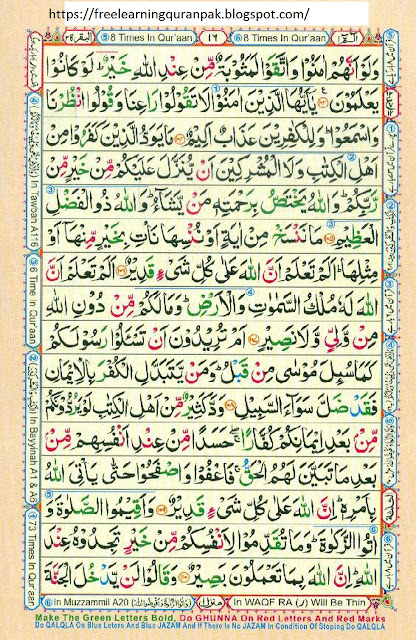 Quran Pak: Quran Pak