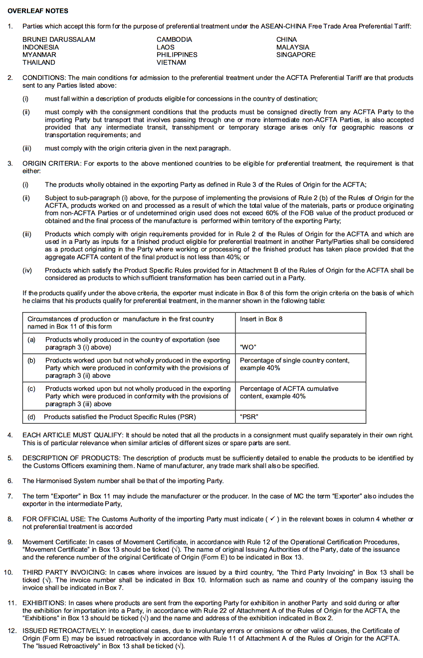 การใช้สิทธิพิเศษภายใต้ FTA: รูปแบบ Form E : หนังสือรับรองถิ่นกำเนิด ...
