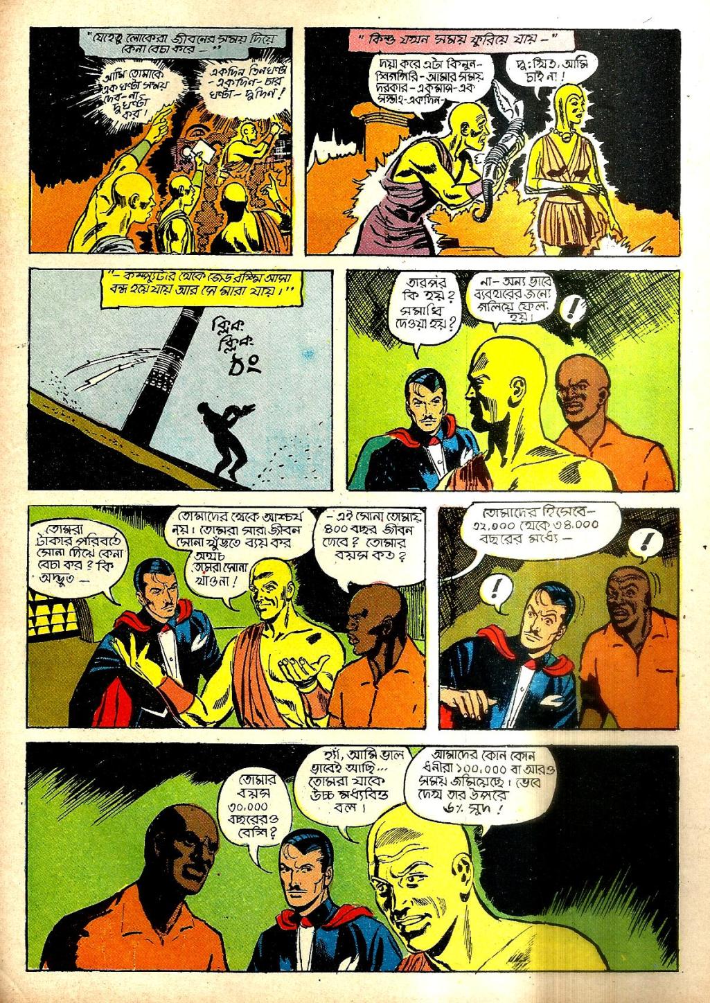 Manash (Subhaditya Edusoft): Mandrake Indrajal Comics : Alien From a ...