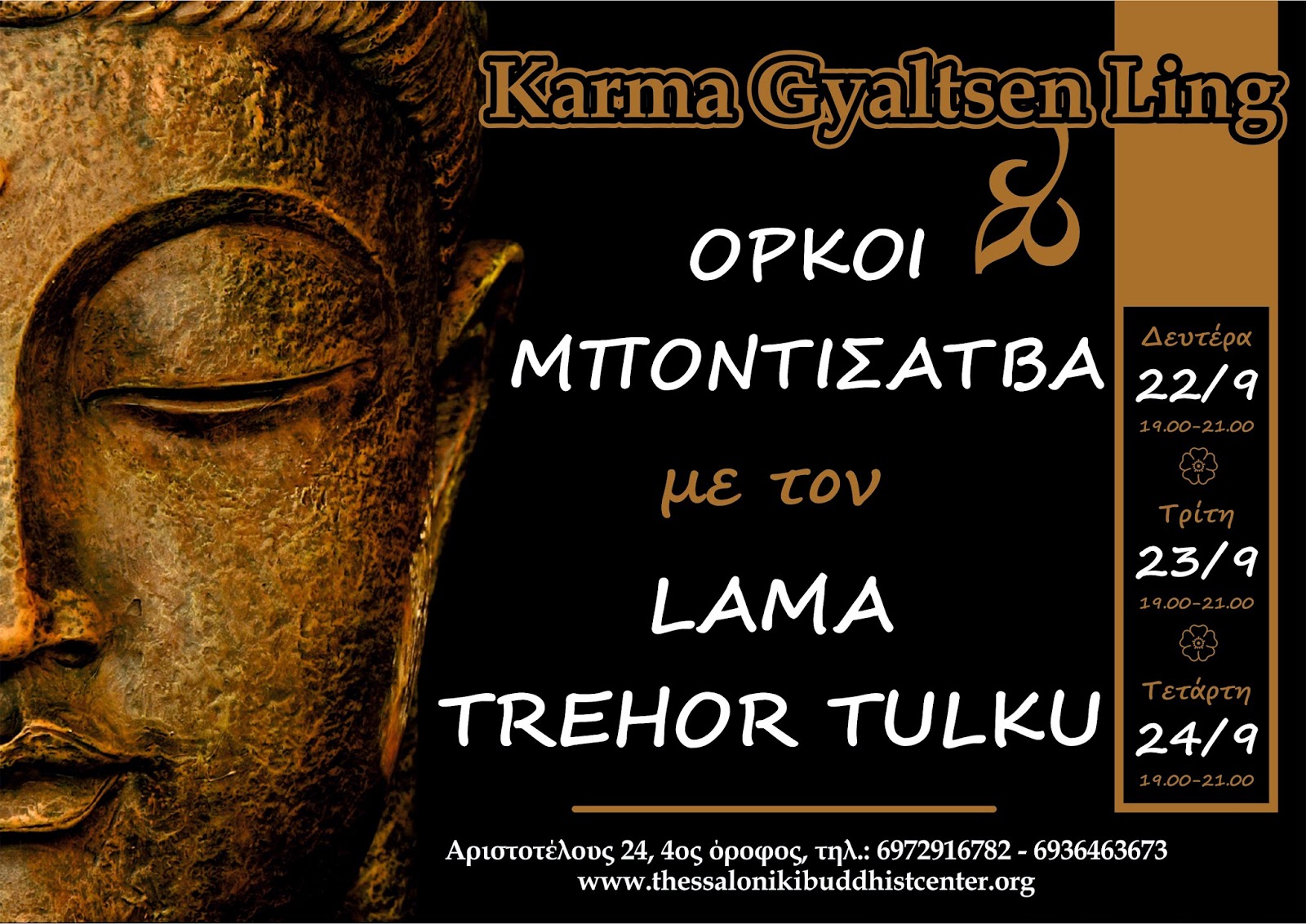 ΒΟΥΔΙΣΤΙΚΟ ΚΕΝΤΡΟ ΘΕΣΣΑΛΟΝΙΚΗΣ - Karma Gyaltsen Ling - THESSALONIKI ...