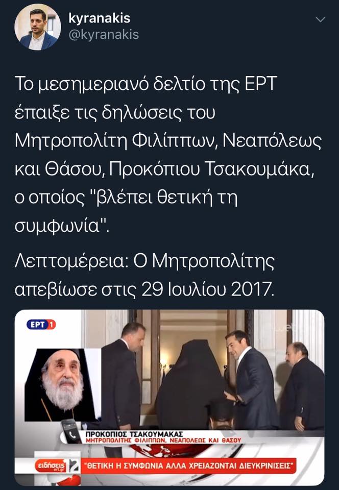 AΝΕΞΑΡΤΗΤΟΣ-ΔΙΠΛΩΜΑΤΙΚΟΣ ΠΑΡΑΤΗΡΗΤΗΣ: Η ΜΑΥΡΗ ΠΡΟΠΑΓΑΝΔΑ ΤΟΥ ΤΣΙΠΡΑ ΚΑΙ ...
