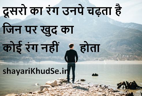 10+ Best Shayari Collection [ एकदम नयी ] | Best Shayari in Hindi ...