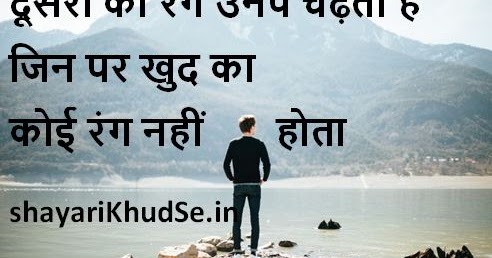10+ Best Shayari Collection [ एकदम नयी ] | Best Shayari in Hindi ...
