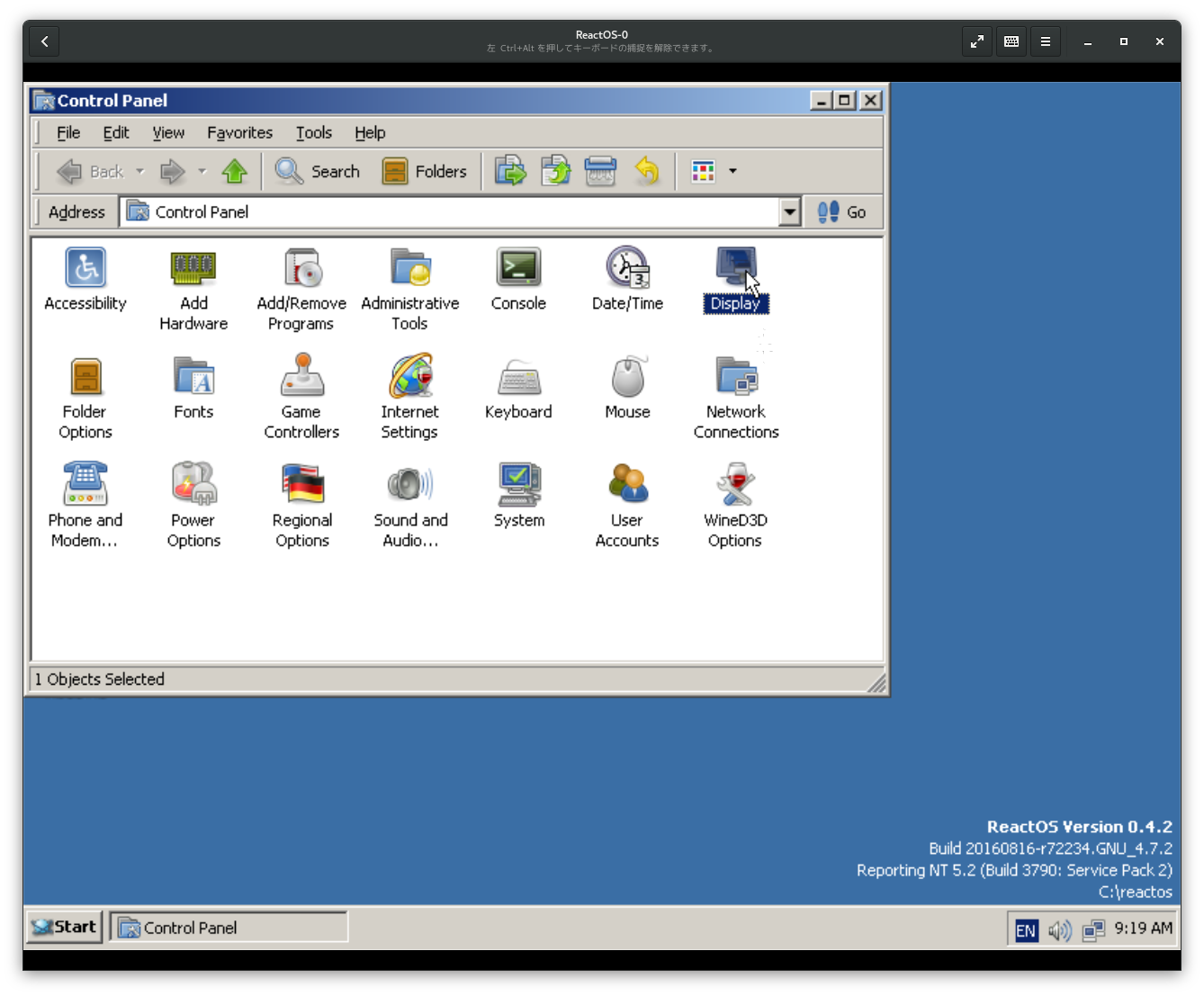 bitWalk's: ReactOS 0.4.2 を試す