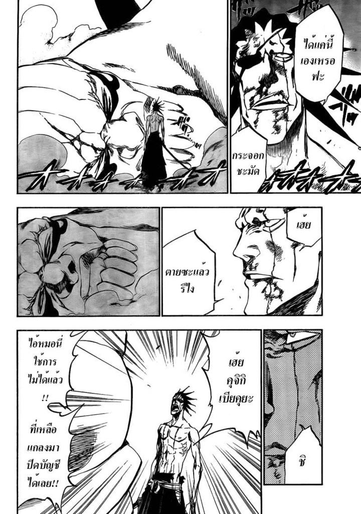 Manga Thai League: Bleach ตอนที่ 381 - ตอนที่ 388