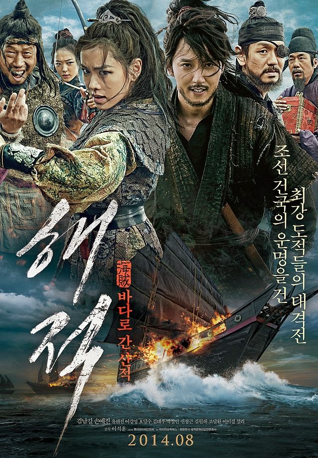 Check out the official trailers for f(x) Sulli's movie titled 'Pirates ...