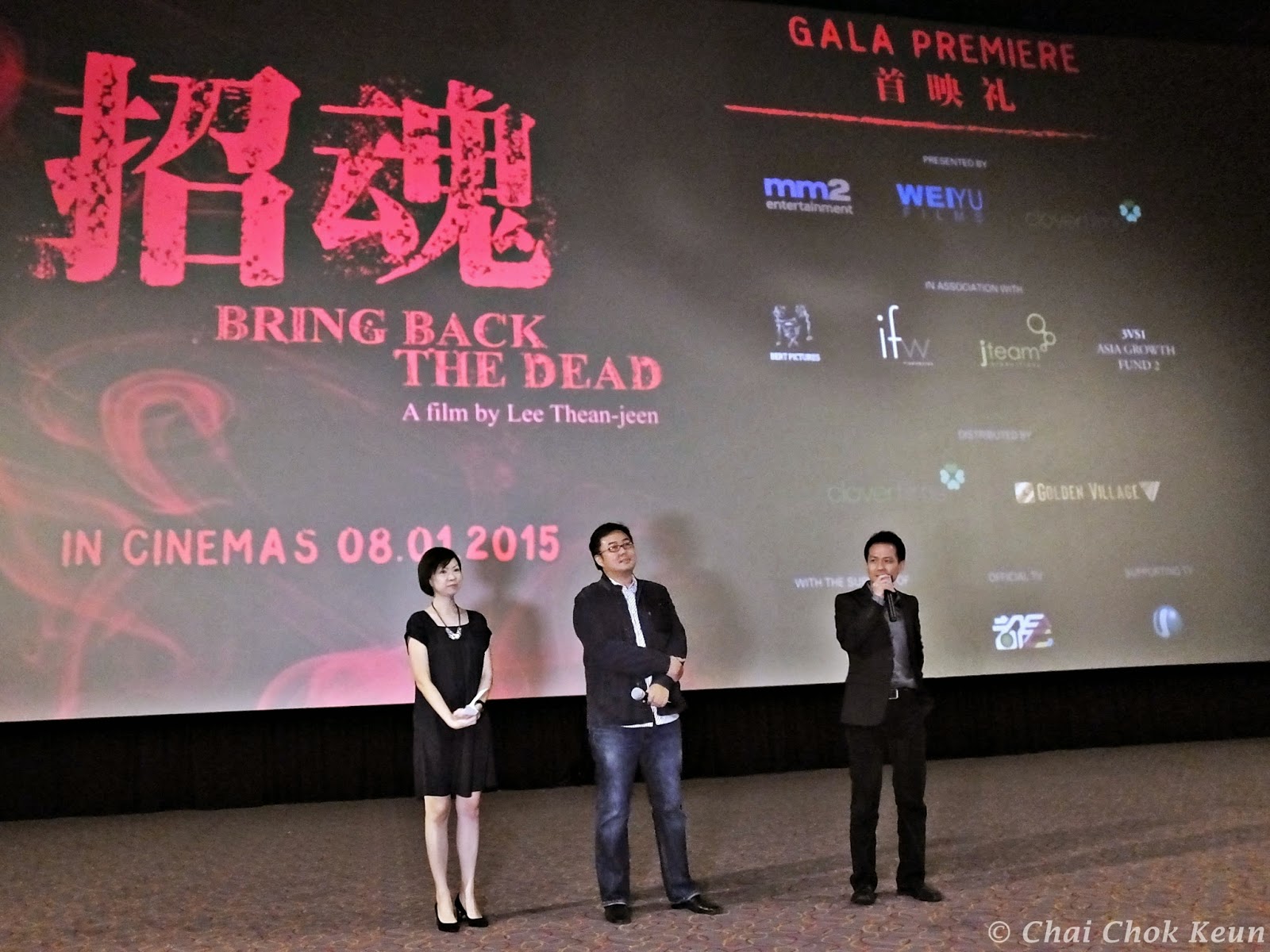 BRING BACK THE DEAD 《招魂》Gala Premiere and Movie Review