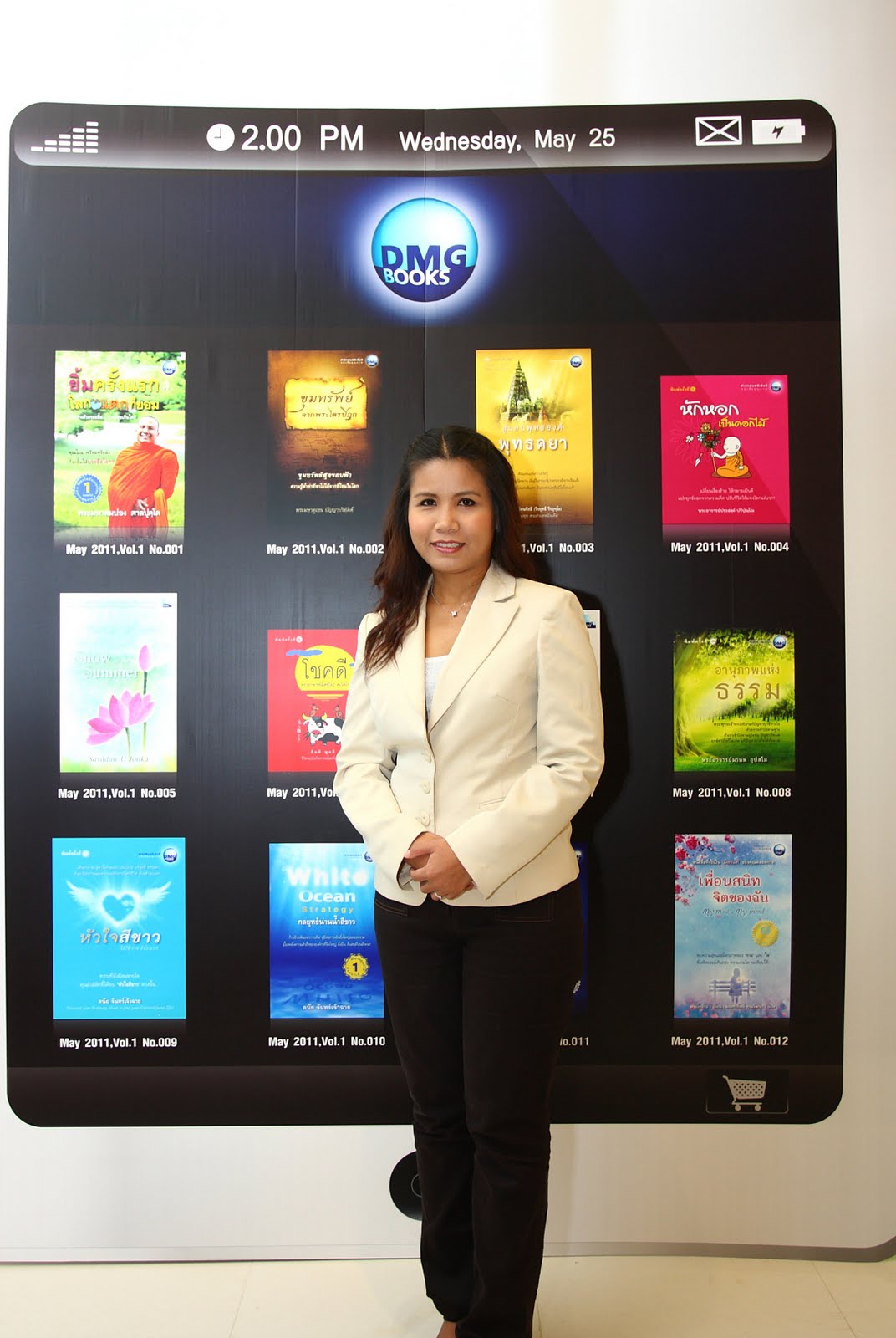 สุทธิคุณ กองทอง หนุ่ม: สำนักพิมพ์ดีเอ็มจีเปิดตัว DMG Books App นวัตกรรม ...