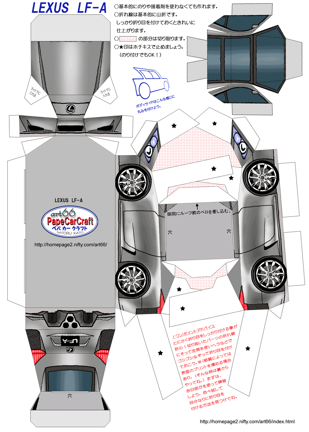 SP. Papel Modelismo: PaperCraft - Lexus LF - A