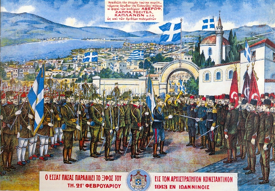 ΒΑΣΙΛΕΙΑ - ΕΘΝΑΡΧΙΑ : ΜΑΧΗ ΜΠΙΖΑΝΙΟΥ-ΑΠΕΛΕΥΘΕΡΩΣΗ ΙΩΑΝΝΙΝΩΝ.ΟΛΟΙ ΟΙ ...