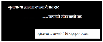 Marathi Naav Ghene Ukhane for Female - GhathiMarathi | All Marathi ...
