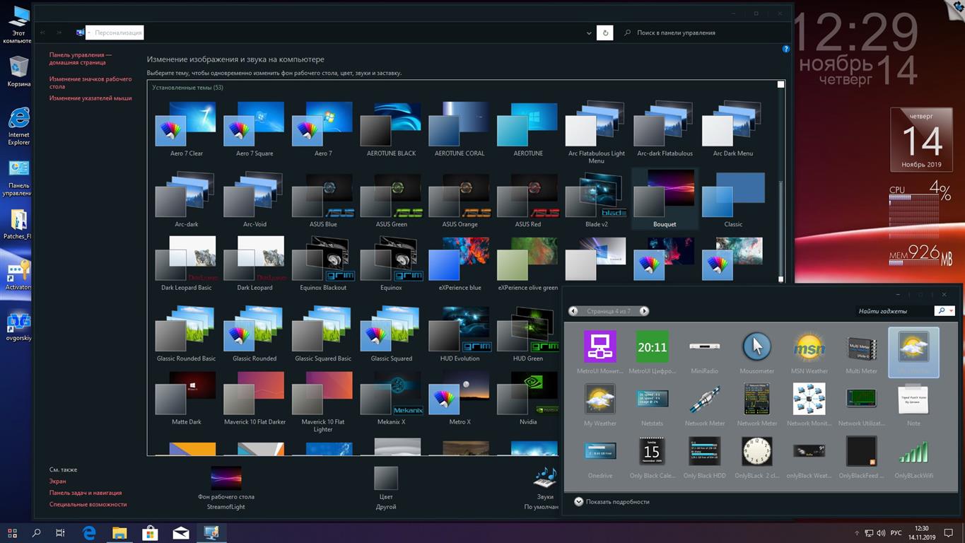 Microsoft® Windows® 10 Professional VL x86-x64 1909 19H2 by OVGorskiy ...