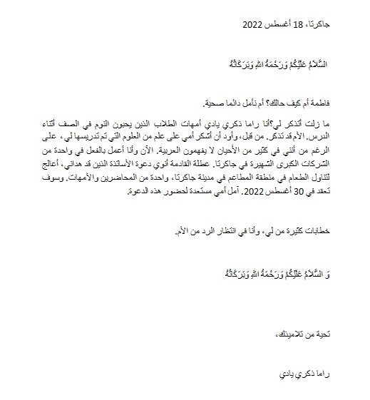 YUK BELAJAR BAHASA ARAB: Contoh Email