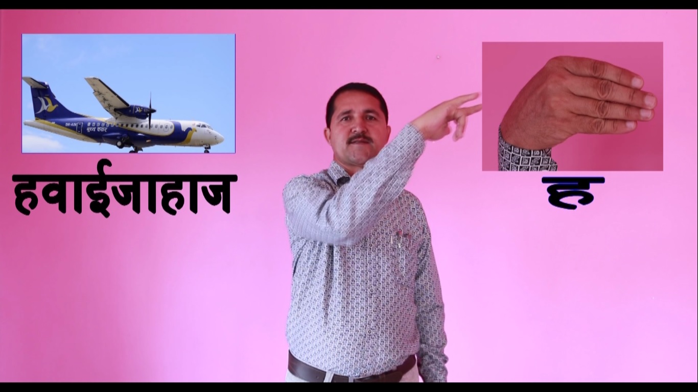 Nepali Sign Language: Consonants Of Nepali Sign Language (NSL) Alphabet ...