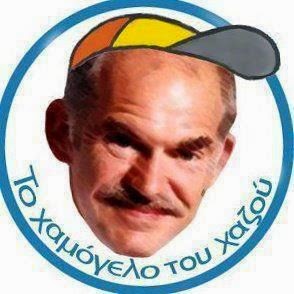 PATRINAKI: ΝΕΟ ΚΟΜΜΑ....ΣΚΕΦΤΕΤΑΙ Ο ΓΙΩΡΓΟΣ ΠΑΠΑΝΔΡΕΟΥ