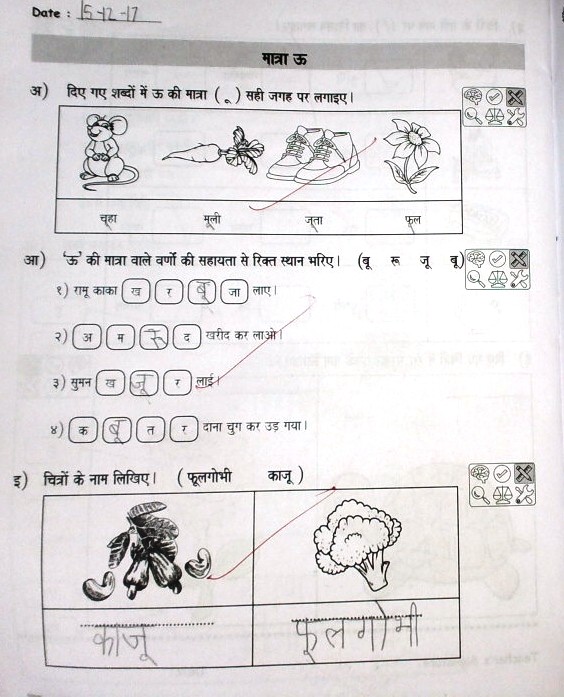Grade -1 Podar International School, Gandhinagar : 2017